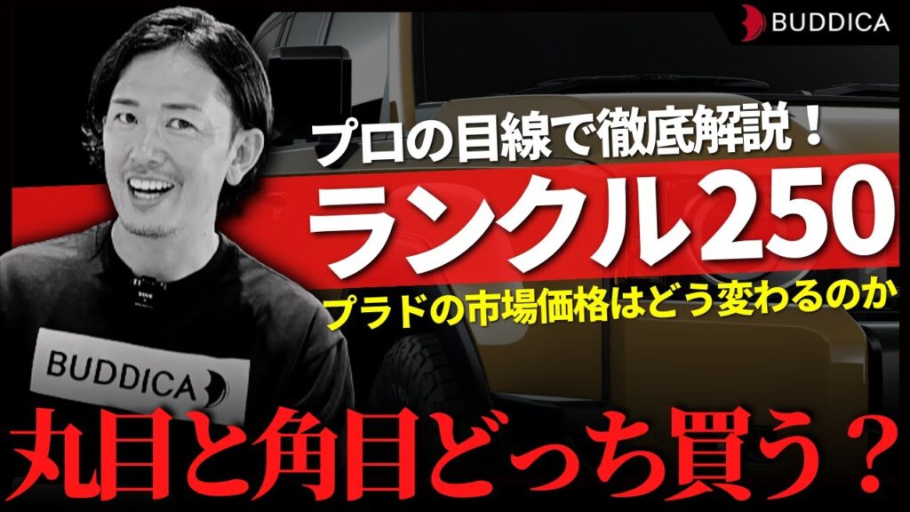 ブログ |【公式HP】業販五つ星認定店・業販専門店BUDDICA(バディカ) オートサーバー認定五ッ星店